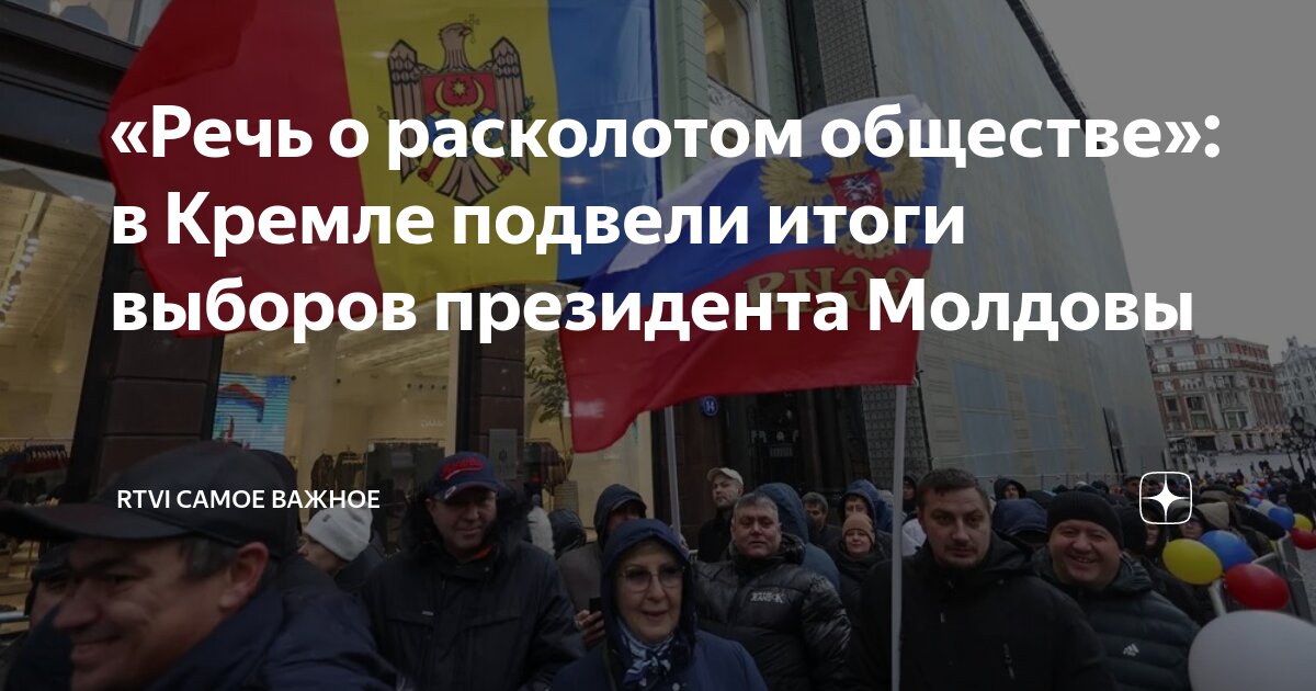«Речь о расколотом обществе в Кремле подвели итоги выборов президента