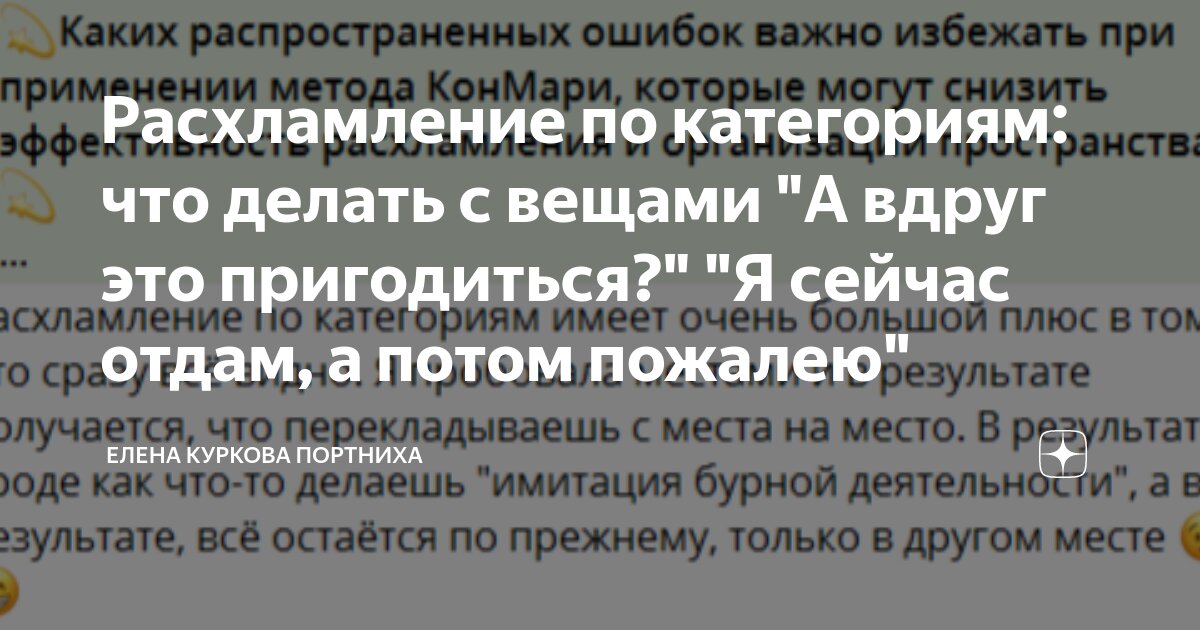 Расхламление по категориям: что делать с вещами "А вдруг это ...