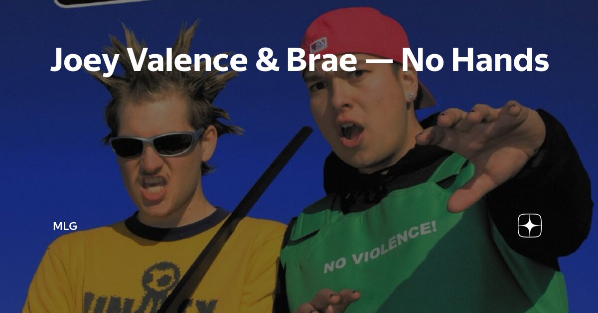 Joey Valence & Brae — No Hands | MLG | Дзен