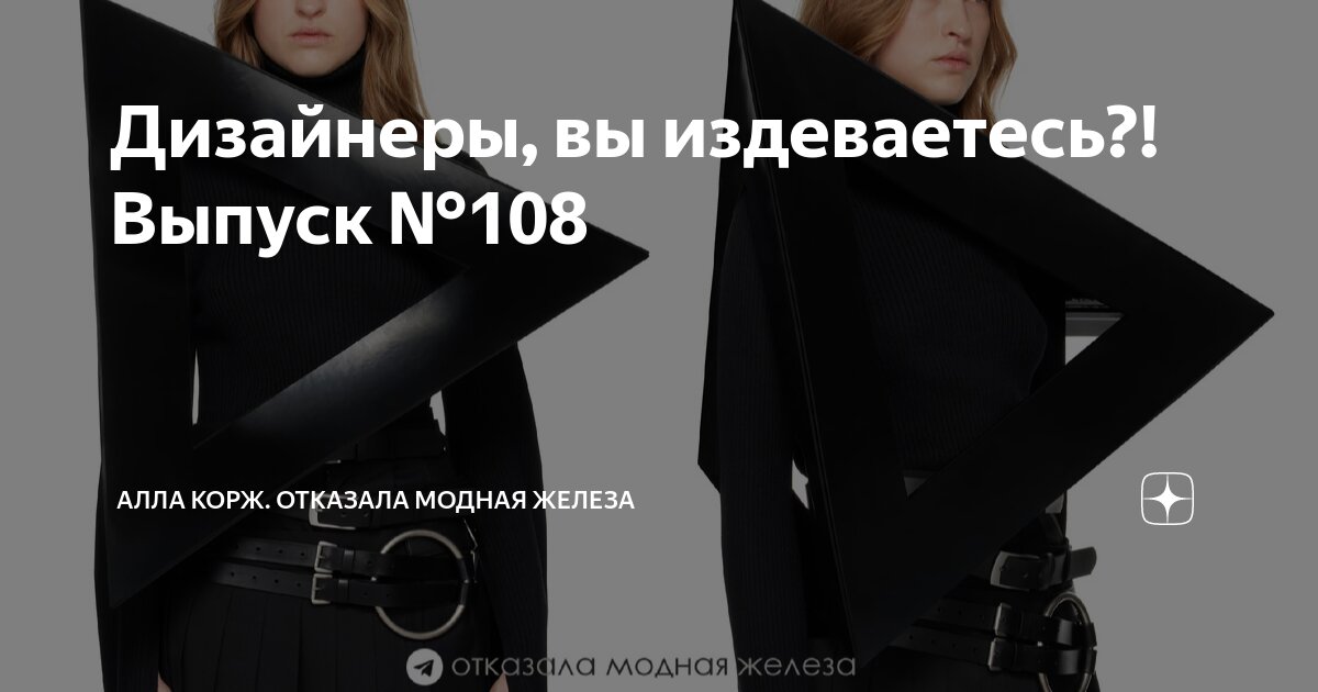 Дизайнеры вы издеваетесь Выпуск №108 Алла Корж Отказала модная железа Дзен