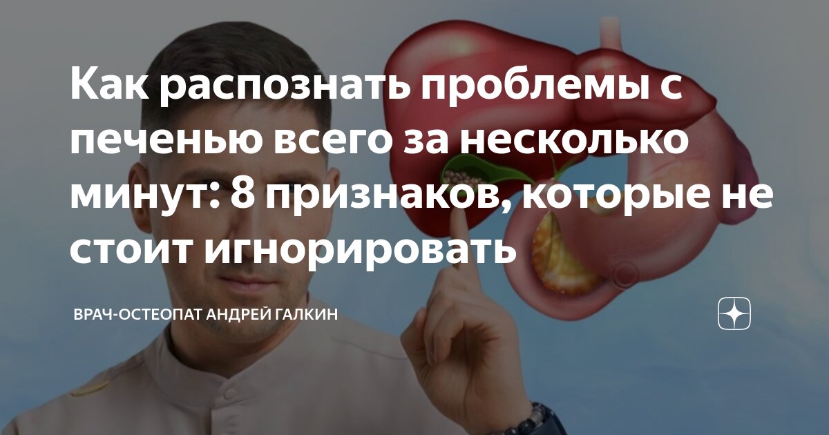 Как распознать проблемы с печенью всего за несколько минут 8 признаков которые не стоит