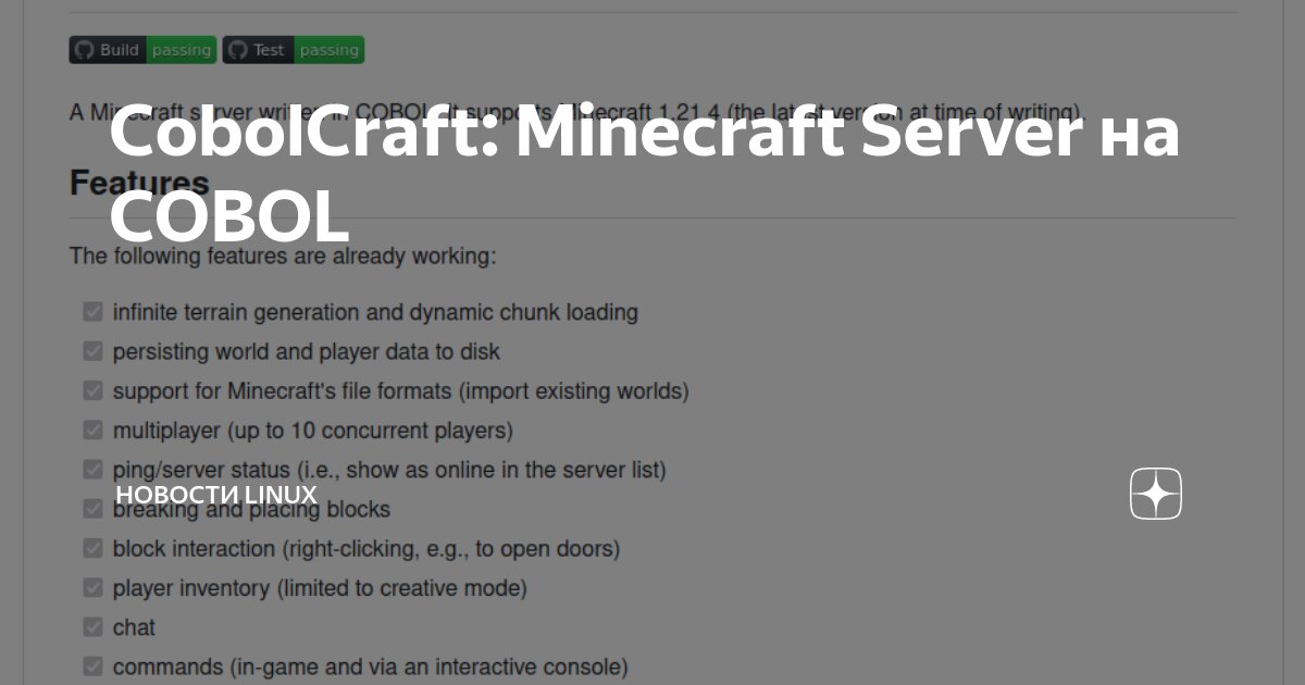 CobolCraft: Minecraft Server на COBOL | Новости linux | Дзен