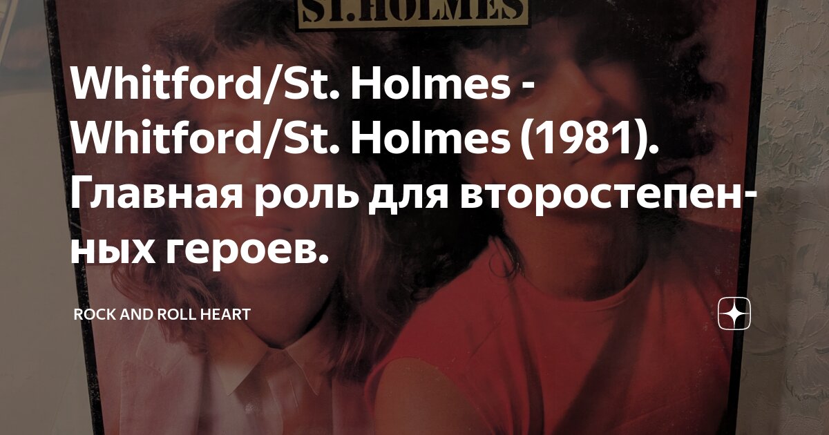 Whitford/St. Holmes - Whitford/St. Holmes (1981). Главная роль для ...