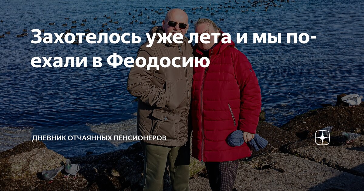Захотелось уже лета и мы поехали в Феодосию | Дневник отчаянных ...