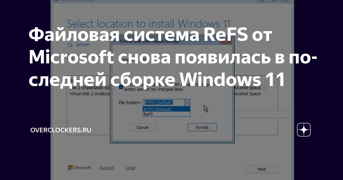 Файловая система ReFS от Microsoft снова появилась в последней сборке ...