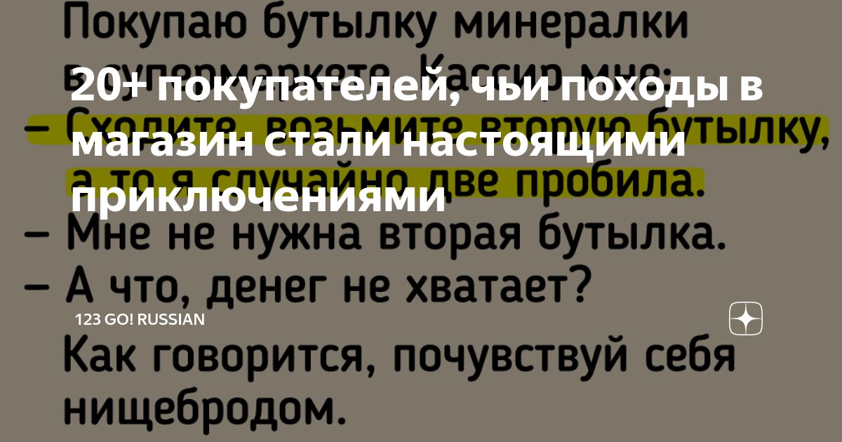 20+ покупателей, чьи походы в магазин стали настоящими приключениями ...