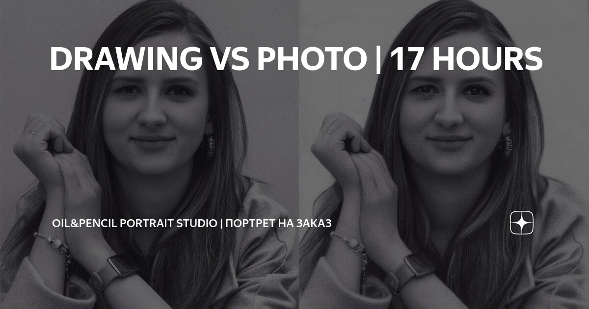 DRAWING VS PHOTO | 17 HOURS | OIL&PENCIL Portrait Studio | Портрет на ...