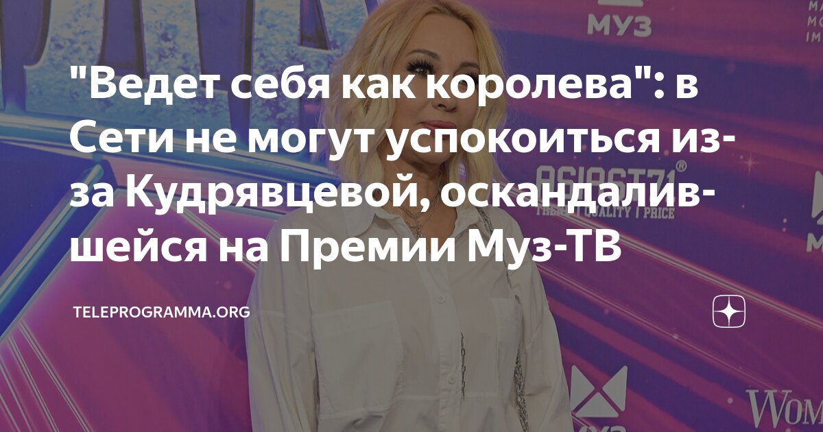 "Ведет себя как королева": в Сети не могут успокоиться из-за Кудрявцевой, оскандалившейся на ...