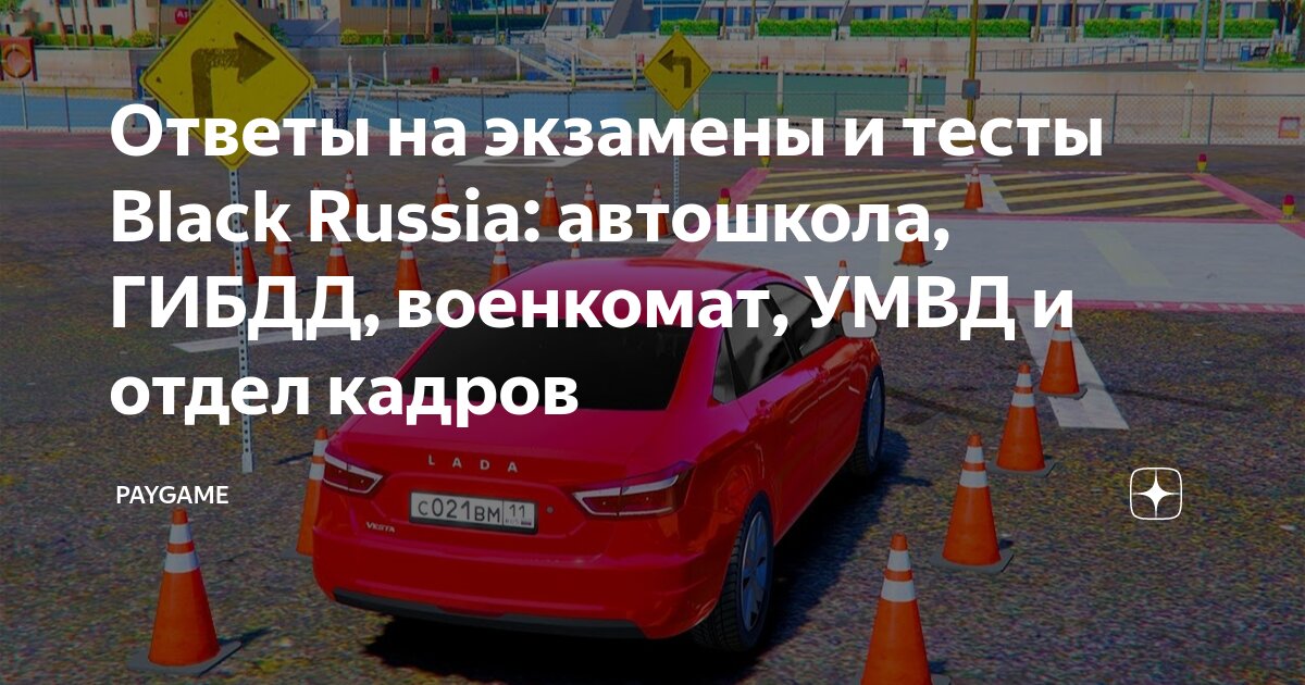 black-russia