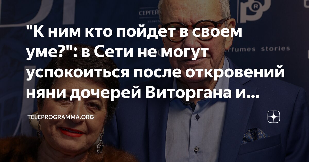 "К ним кто пойдет в своем уме?": в Сети не могут успокоиться после ...