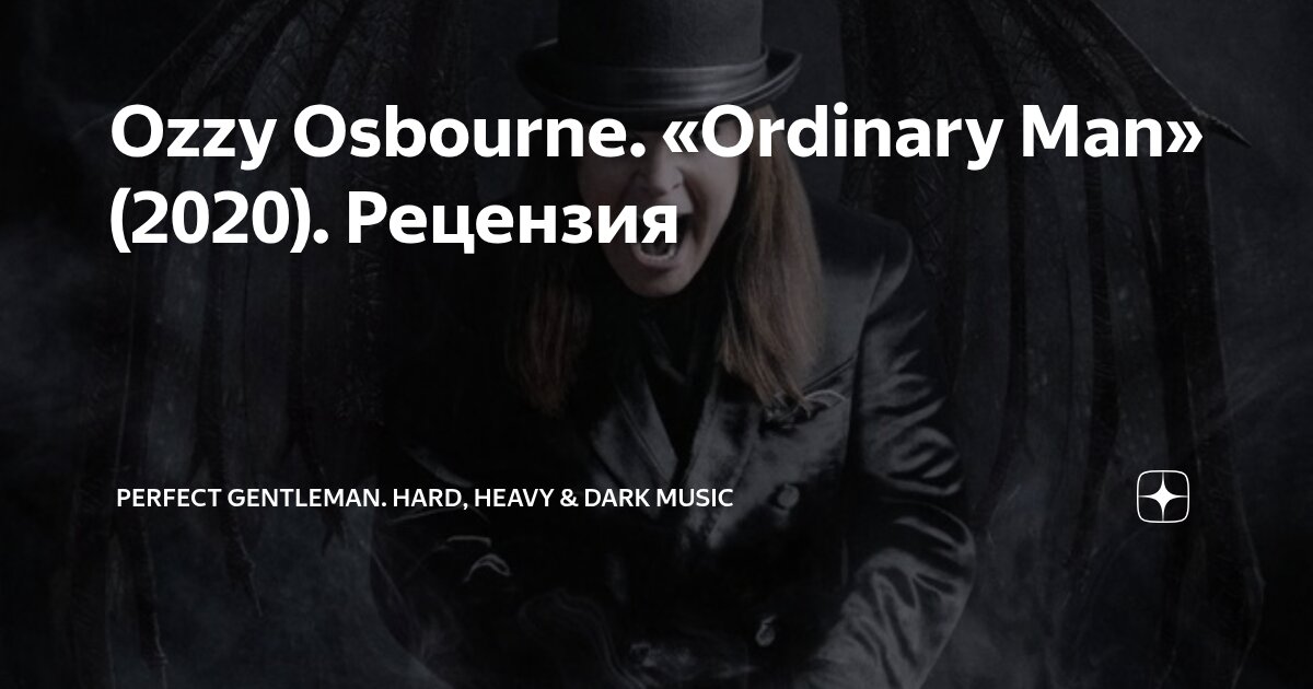 Ozzy Osbourne. «Ordinary Man» (2020). Рецензия | Perfect Gentleman ...