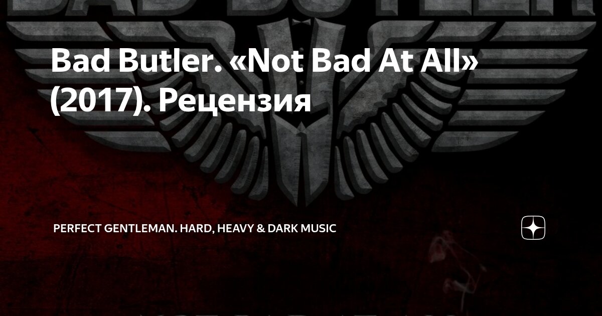 Bad Butler. «Not Bad At All» (2017). Рецензия | Perfect Gentleman. Hard ...