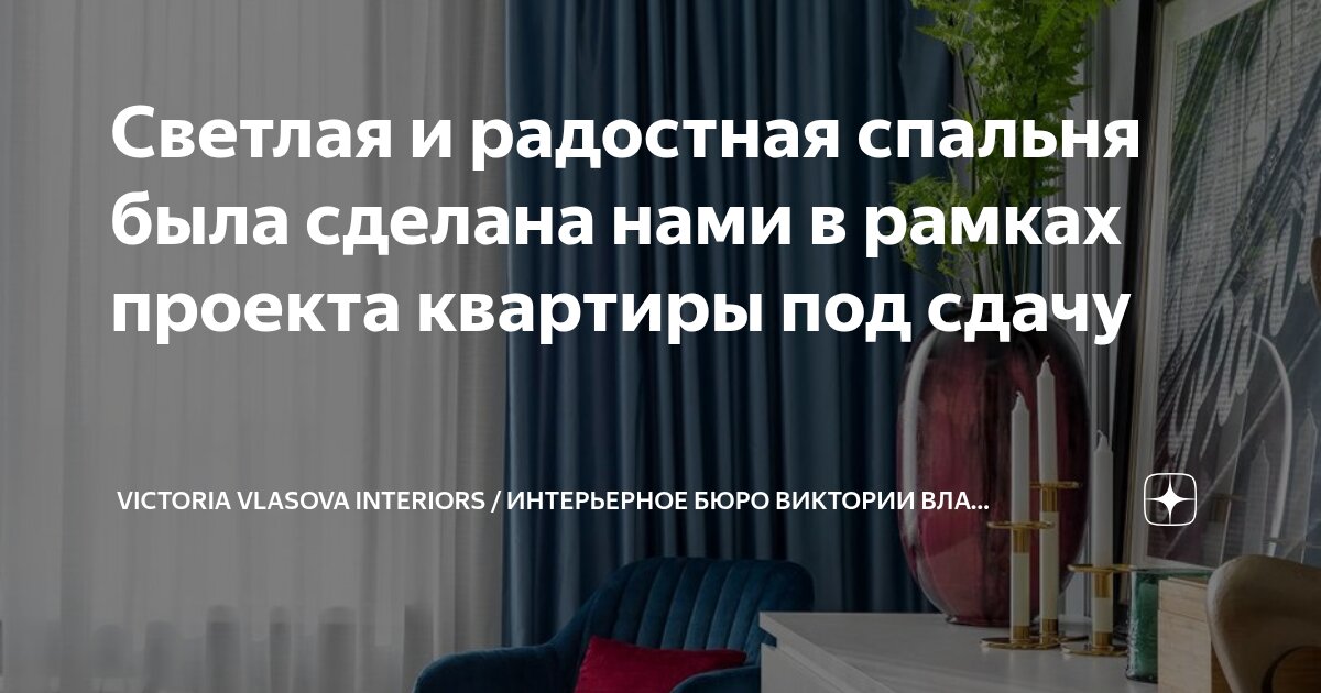 Светлая и радостная спальня была сделана нами в рамках проекта квартиры ...