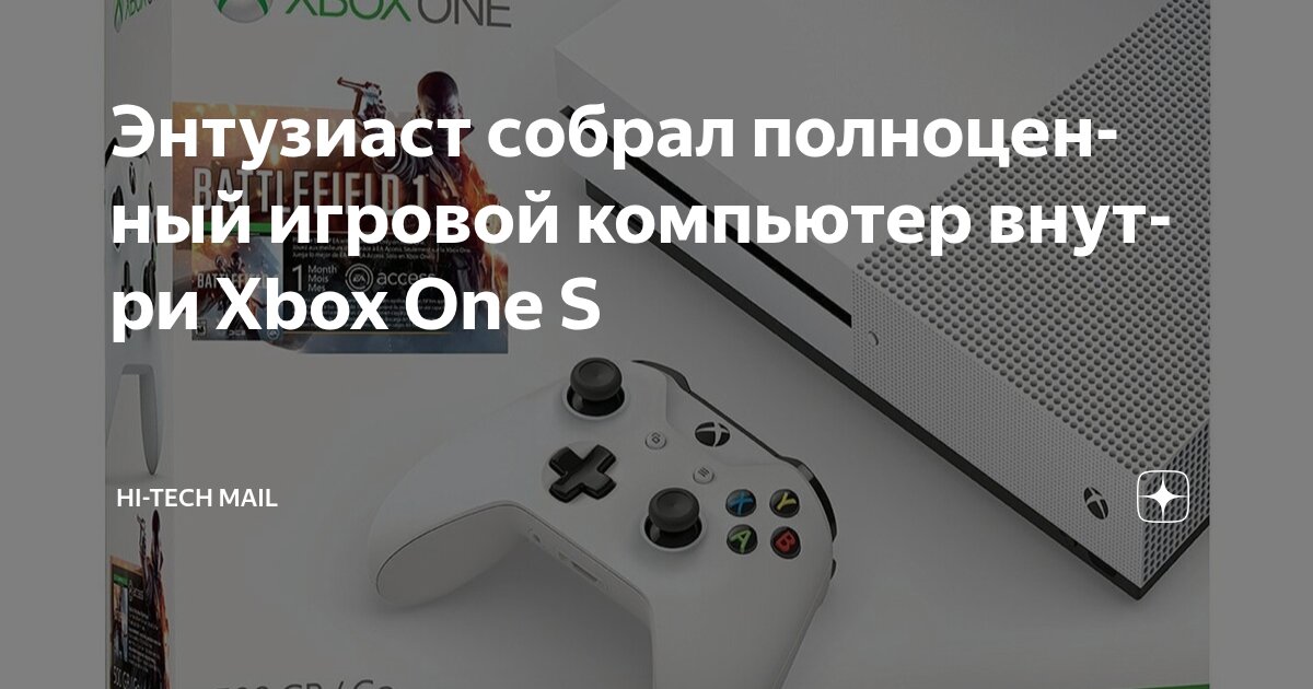Энтузиаст собрал полноценный игровой компьютер внутри Xbox One S | Hi ...