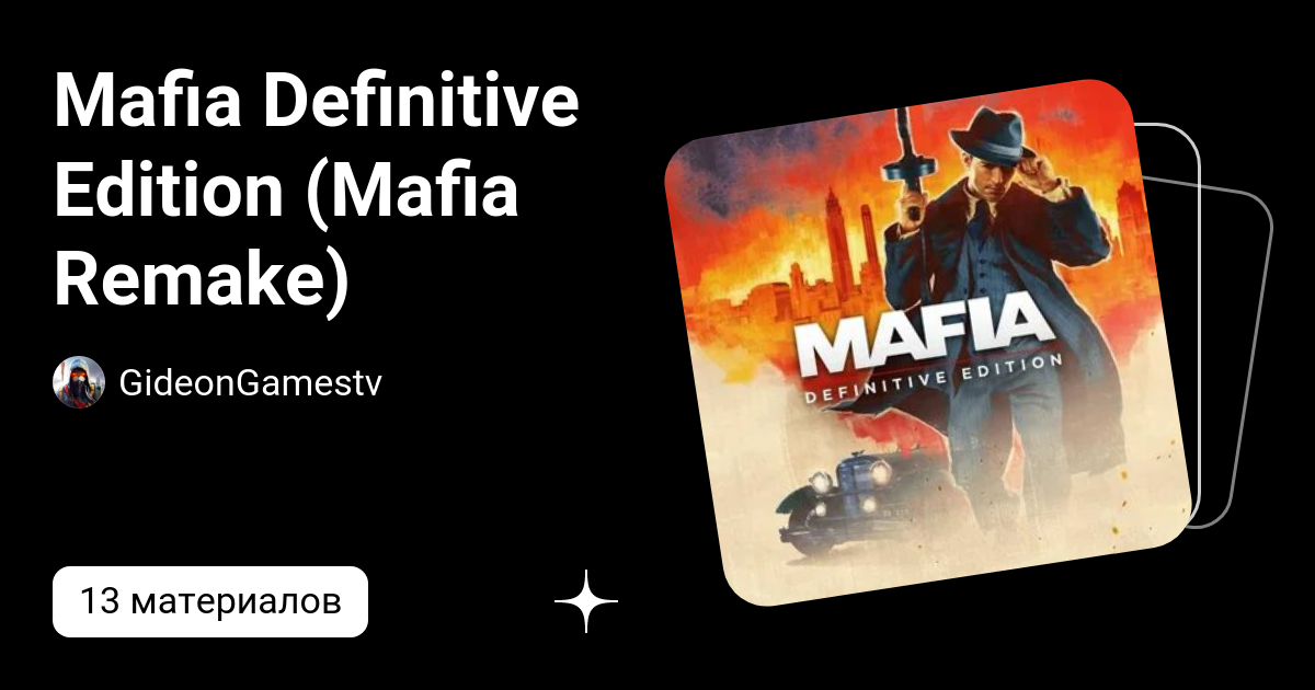 Mafia Definitive Edition (Mafia Remake) | GideonGamestv | Дзен
