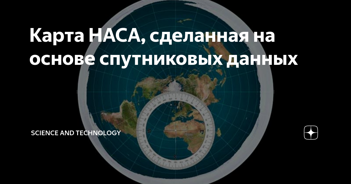 Карта НАСА, сделанная на основе спутниковых данных | Science And ...