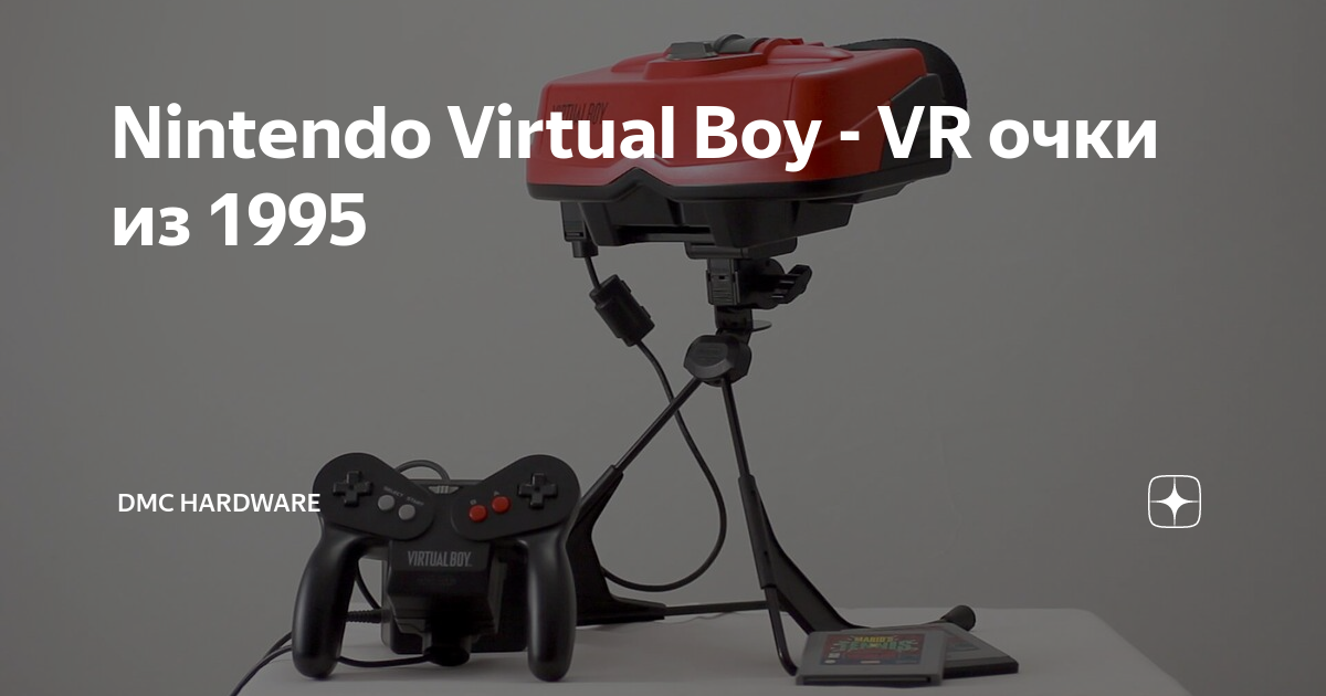Nintendo Virtual Boy - VR очки из 1995 | DMC Hardware | Дзен