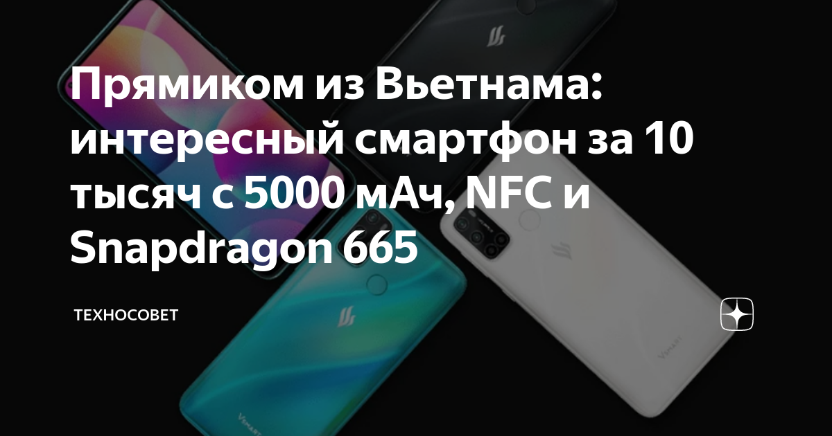 Прямиком из Вьетнама: интересный смартфон за 10 тысяч с 5000 мАч, NFC и ...