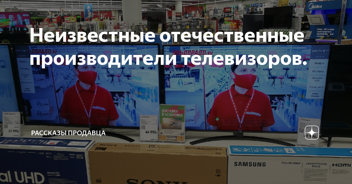 Неизвестные отечественные производители телевизоров. | Рассказы ...