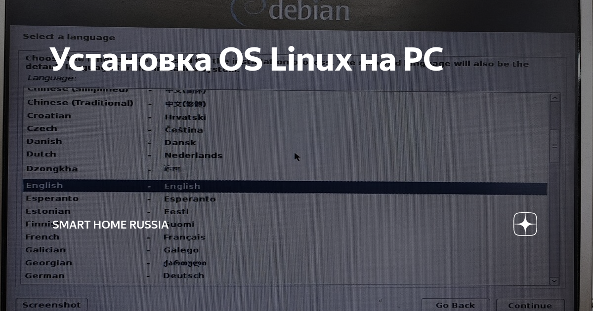 Установка OS Linux на PC | Smart home Russia | Дзен