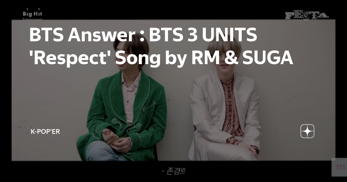 BTS Answer : BTS 3 UNITS 'Respect' Song by RM & SUGA | K-pop'er | Дзен