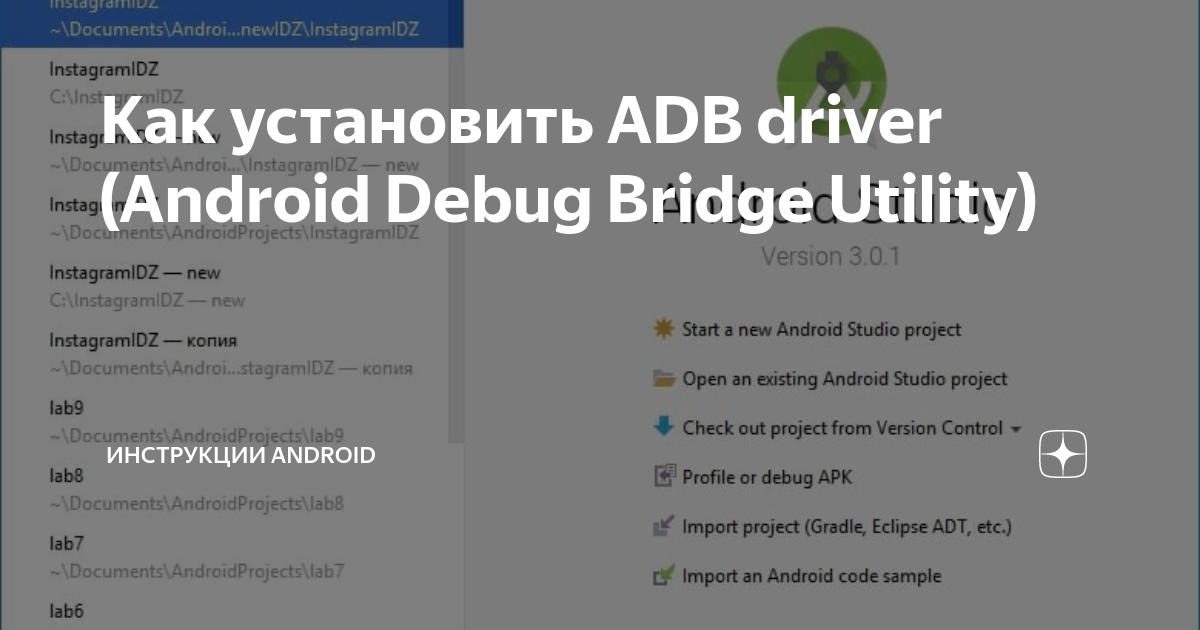 Как установить ADB driver (Android Debug Bridge Utility) | Инструкции Android | Дзен
