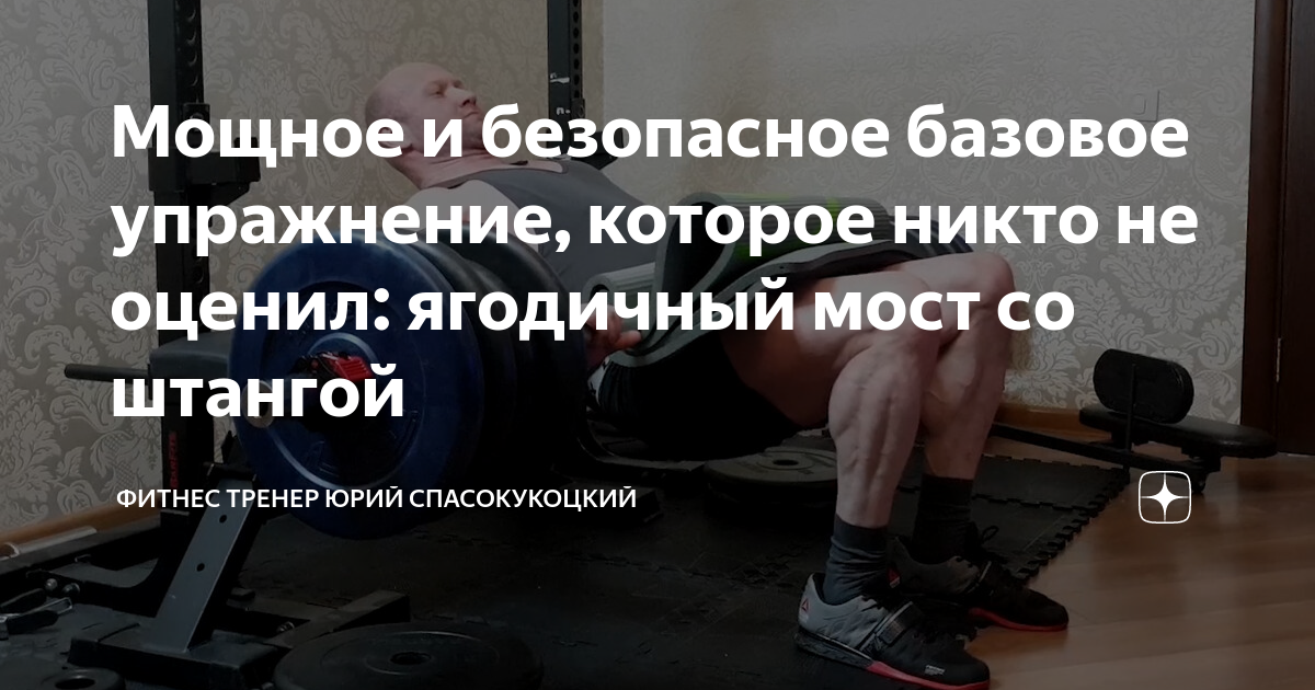 Мощное и безопасное базовое упражнение которое никто не оценил