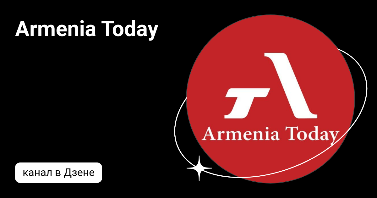Armenia Today | Дзен