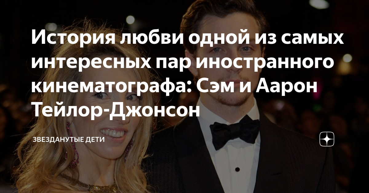 История любви одной из самых интересных пар иностранного кинематографа ...