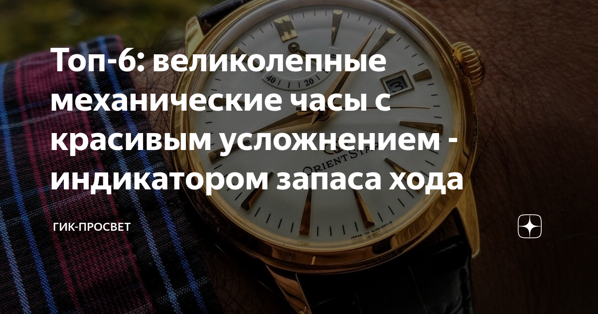 Топ-6: великолепные механические часы с красивым усложнением ...