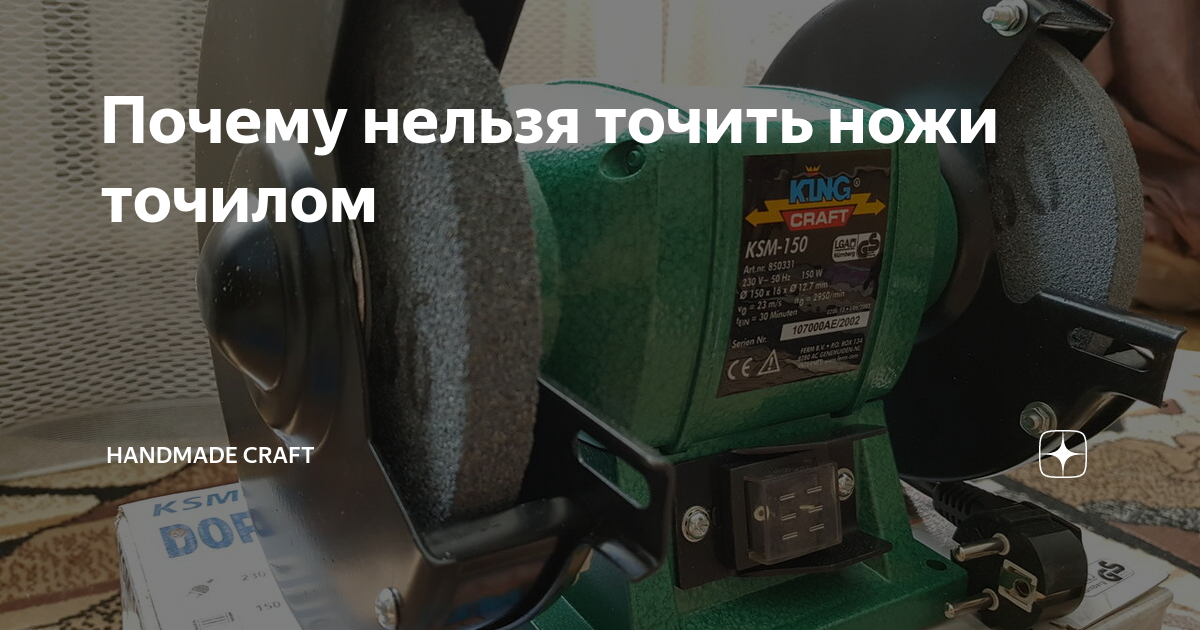 Почему нельзя точить ножи точилом | HANDMADE CRAFT | Дзен