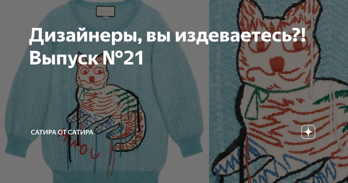 Дизайнеры вы издеваетесь Выпуск №21 Алла Корж Отказала модная железа Дзен