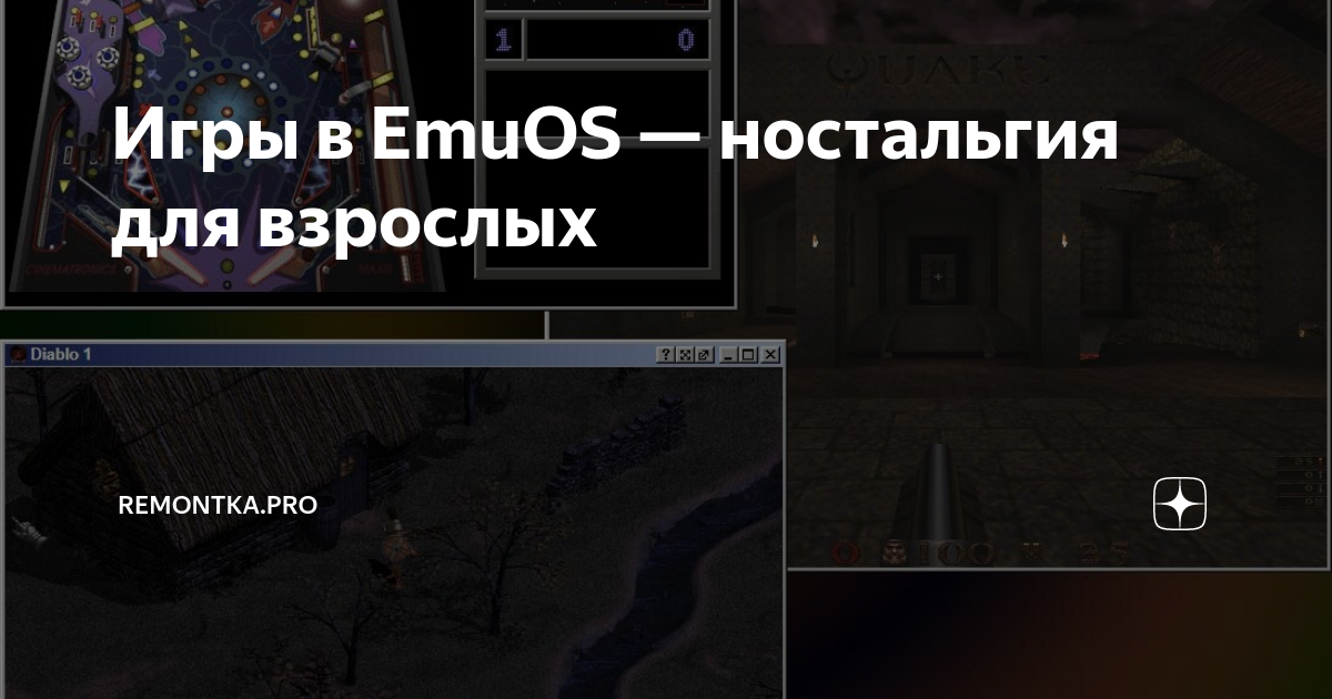 Игры в EmuOS — ностальгия для взрослых | remontka.pro | Дзен