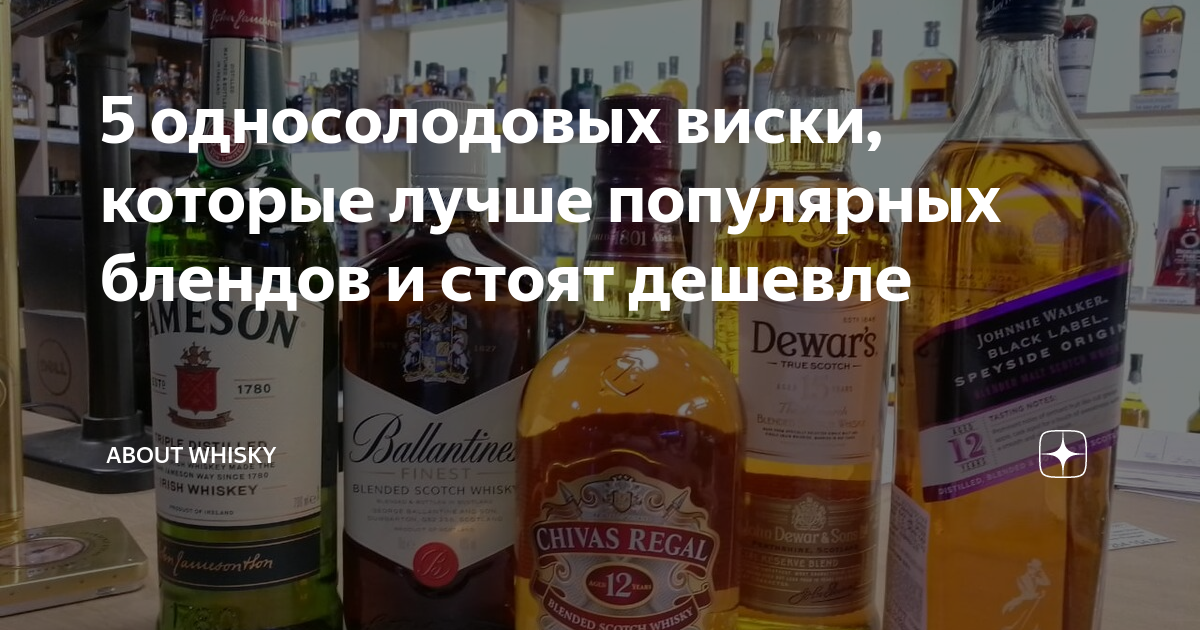 5 односолодовых виски, которые лучше популярных блендов и стоят дешевле ...