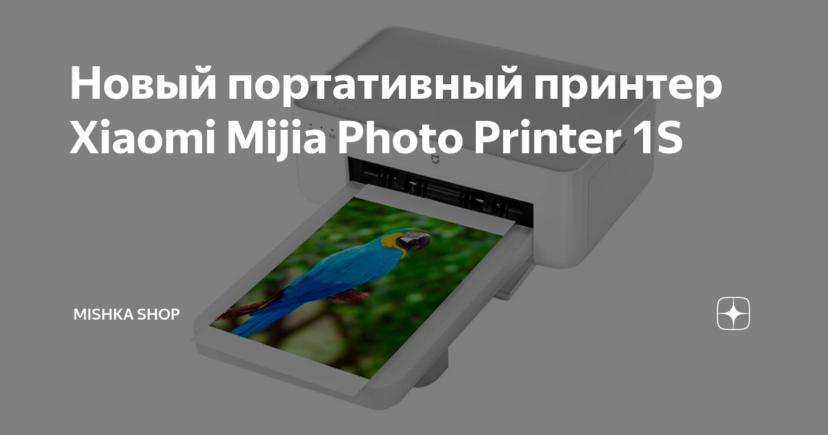 Новый портативный принтер Xiaomi Mijia Photo Printer 1S | Mishka Shop ...