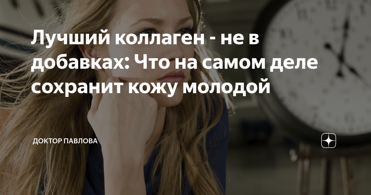 Лучший коллаген - не в добавках: Что на самом деле сохранит кожу ...
