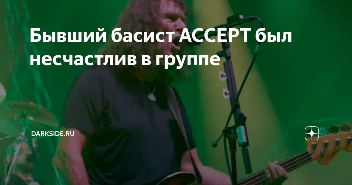 Бывший басист ACCEPT был несчастлив в группе | Darkside.ru | Дзен