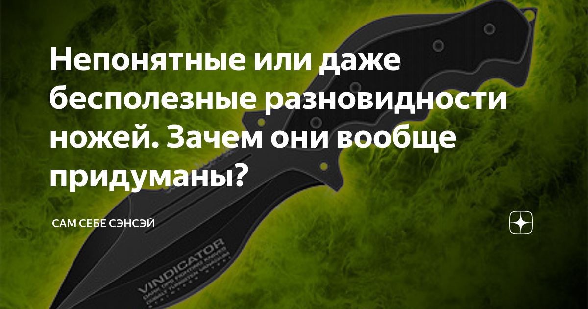 Непонятные или даже бесполезные разновидности ножей. Зачем они вообще ...