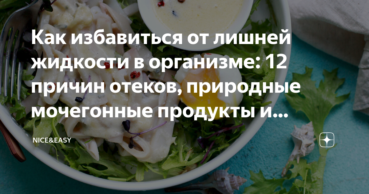 Как избавиться от лишней жидкости в организме: 12 причин отеков ...