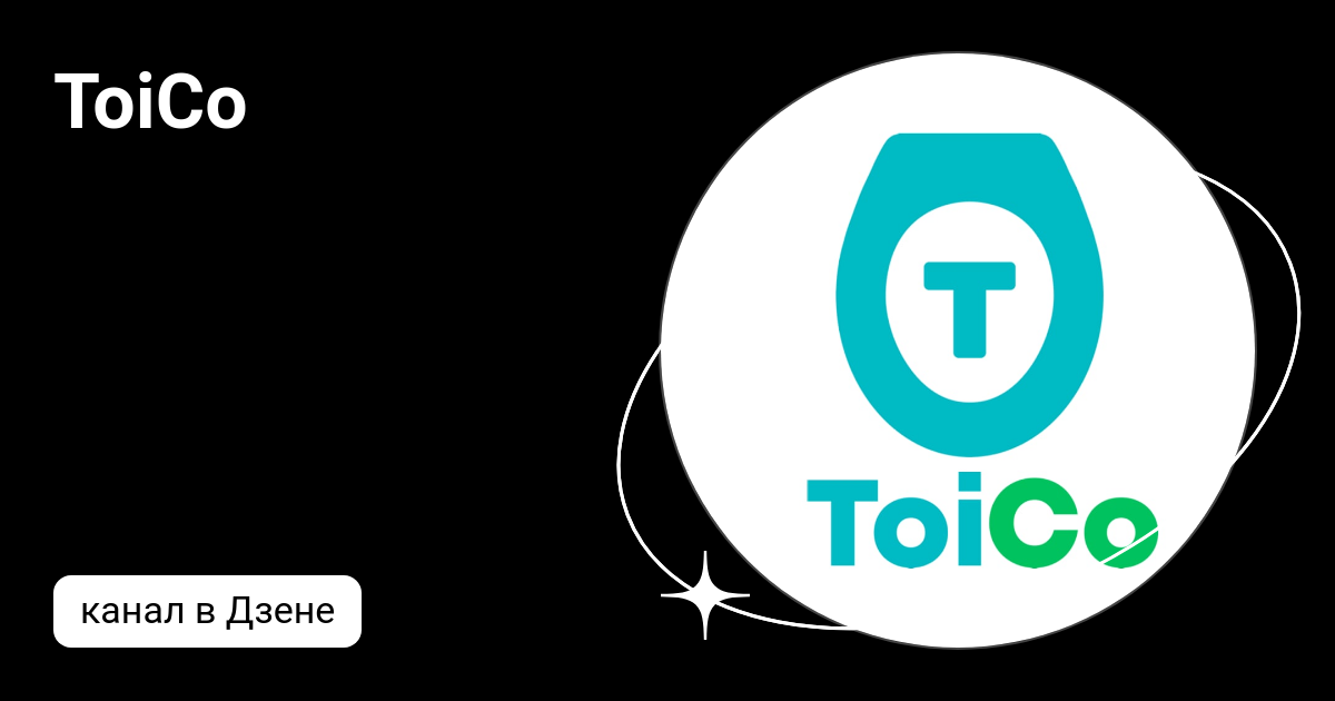 ToiCo | Дзен
