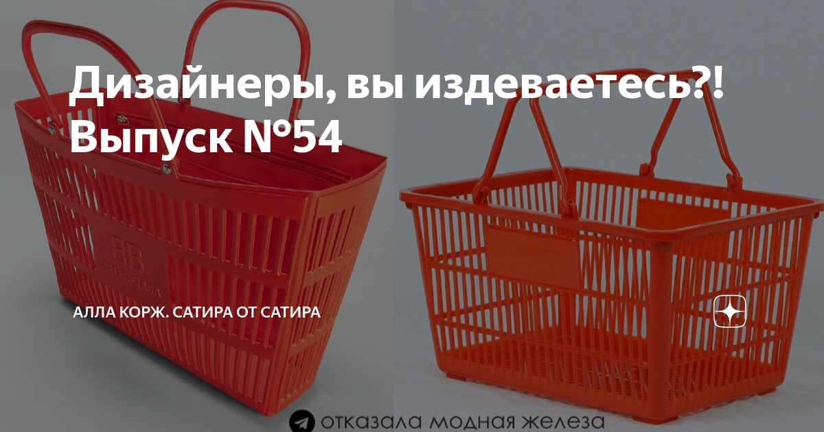 Дизайнеры вы издеваетесь Выпуск №54 Алла Корж Отказала модная