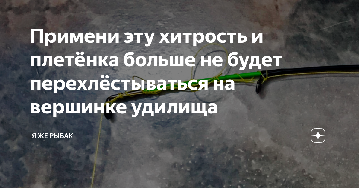 Примени эту хитрость и плетёнка больше не будет перехлёстываться на ...