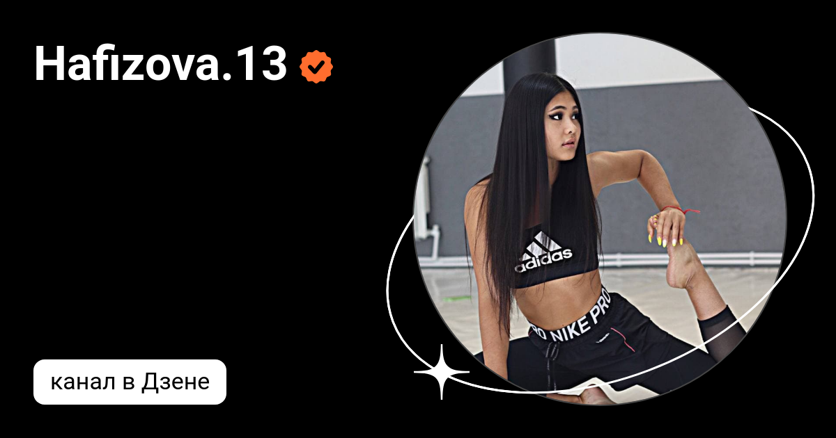 Hafizova.13 | Дзен