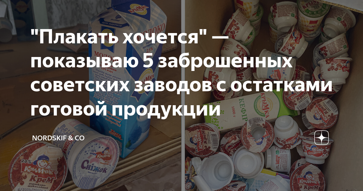 "Плакать хочется" — показываю 5 заброшенных советских заводов с ...