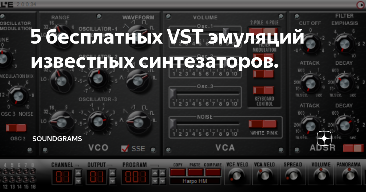 5 бесплатных VST эмуляций известных синтезаторов. | SoundGrams ...