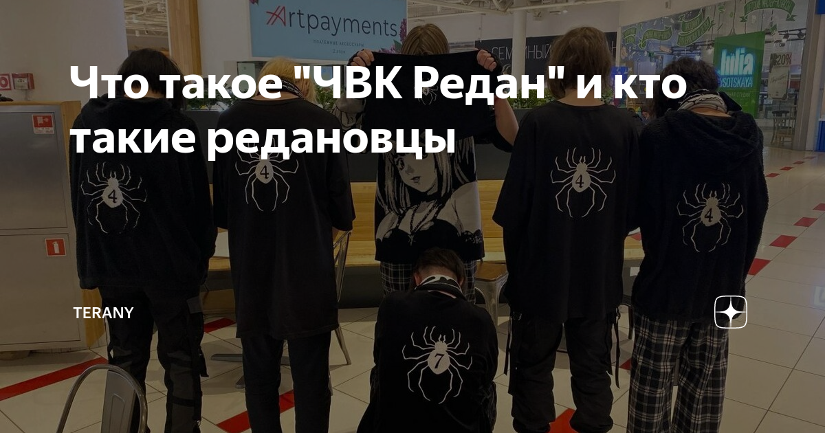 Что такое "ЧВК Редан" и кто такие редановцы | Terany | Дзен