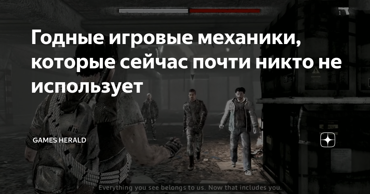 Годные игровые механики, которые сейчас почти никто не использует ...
