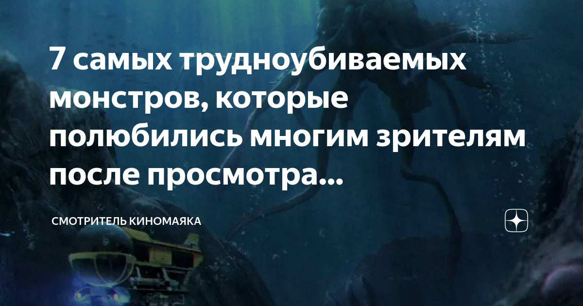 7 самых трудноубиваемых монстров, которые полюбились многим зрителям ...
