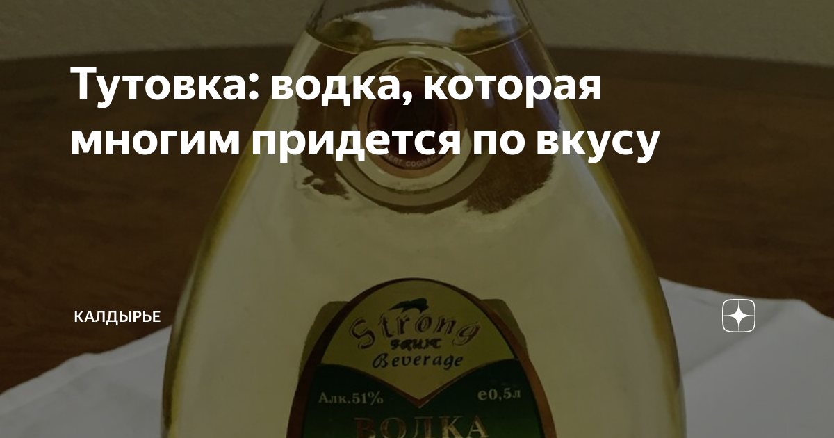 Тутовка: водка, которая многим придется по вкусу | Калдырье | Дзен