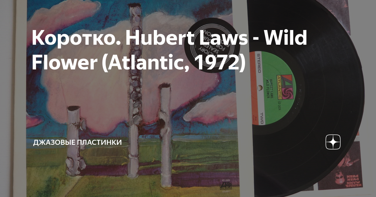 Коротко. Hubert Laws - Wild Flower (Atlantic, 1972) | джазовые ...